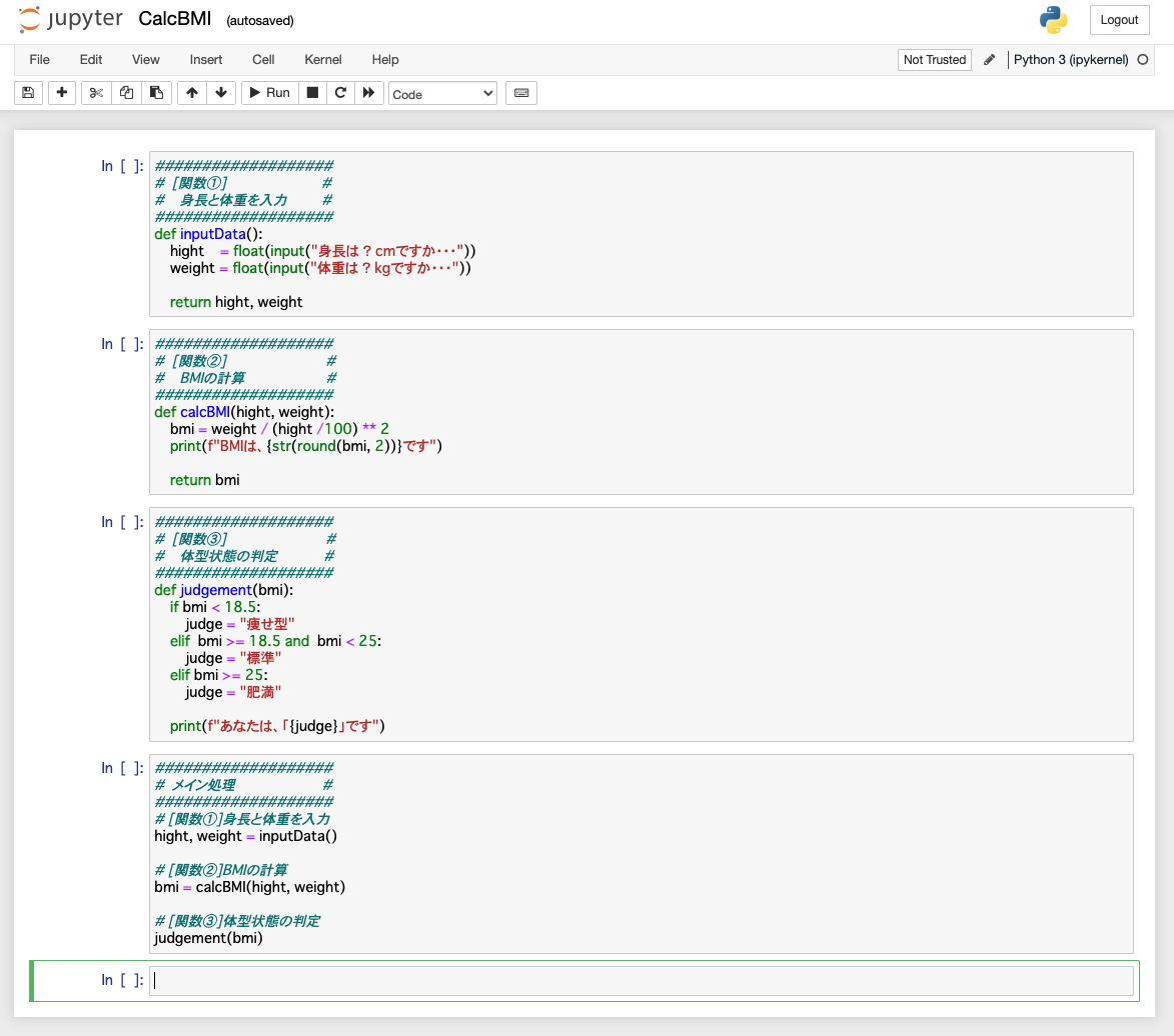【入門編】「BMI計算プログラム」で、Pythonのデータ型の理解を深める | トビネズミと一緒にジャンプ！