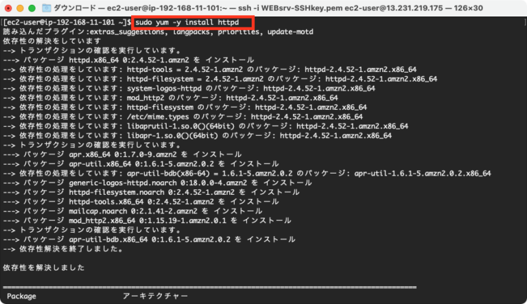 【AWSを使おう！】Apache HTTP ServerでWEBサーバ機能を構築しよう！ | トビネズミと一緒にジャンプ！