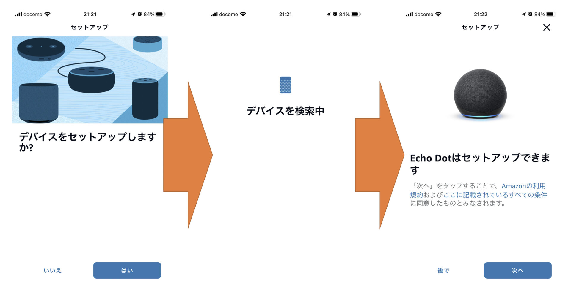 【EchoDot+SwitchBot】声で家電を操作しよう！（Echo Dot編） | トビネズミと一緒にジャンプ！