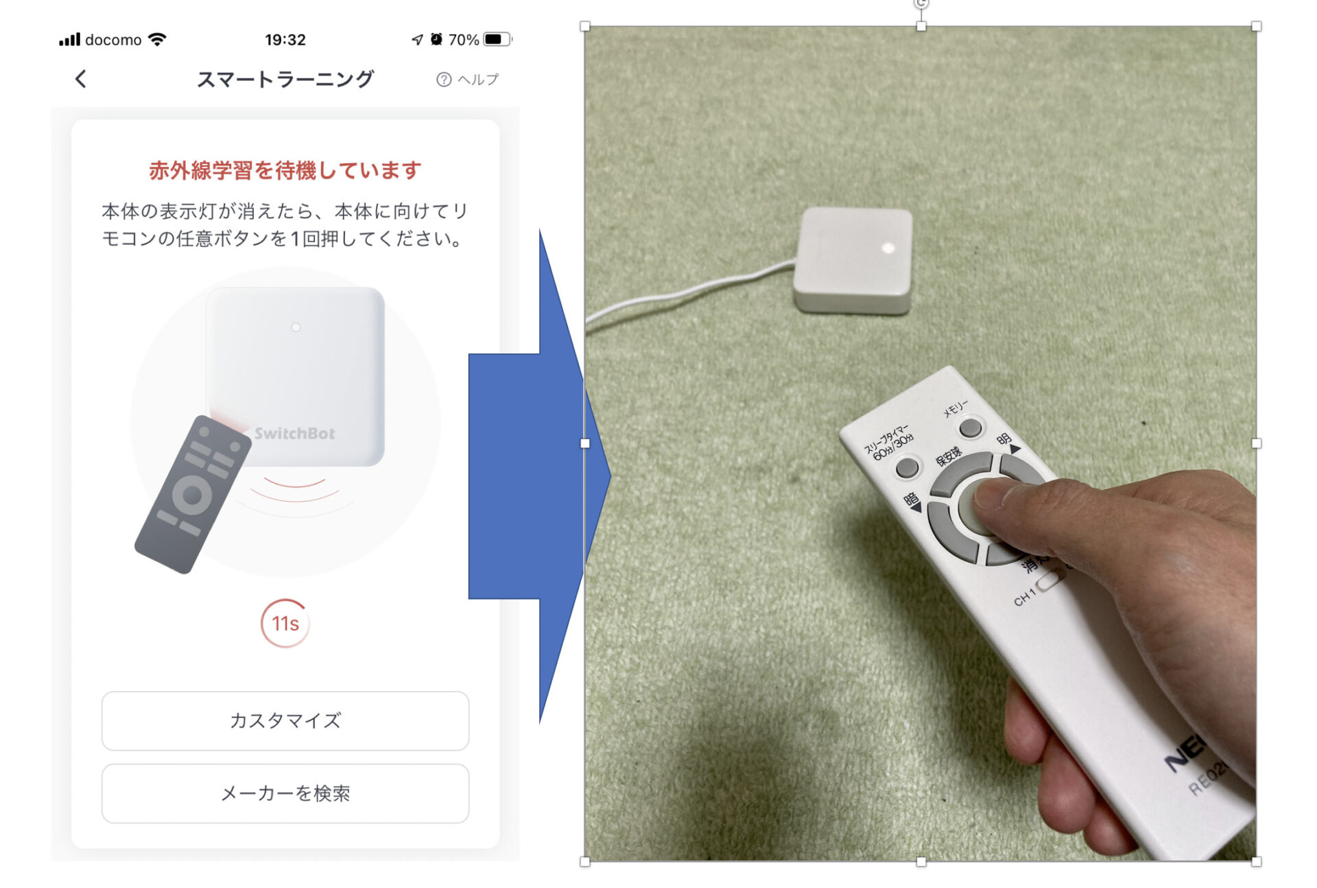 【EchoDot+SwitchBot】声で家電を操作しよう！（SwitchBot編） | トビネズミと一緒にジャンプ！