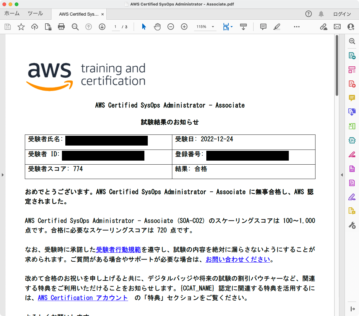 【合格体験記】AWS SOA(SysOps Administrator Associate)：5回目の挑戦で合格 | トビネズミと一緒にジャンプ！