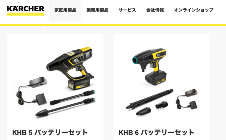 【KARCHER：K MINI】家庭使いにジャストフィットした高圧洗浄機 | トビネズミと一緒にジャンプ！