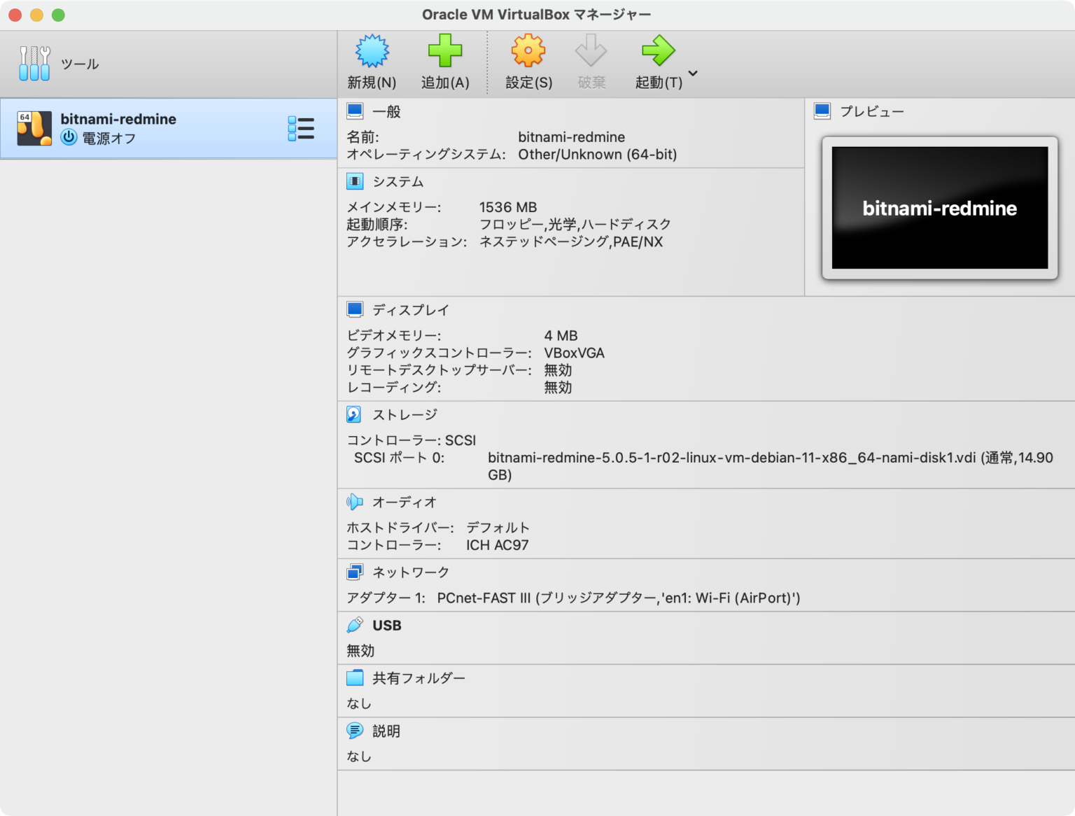 【Redmine】VirtualBox版のセットアップ手順 | トビネズミと一緒にジャンプ！
