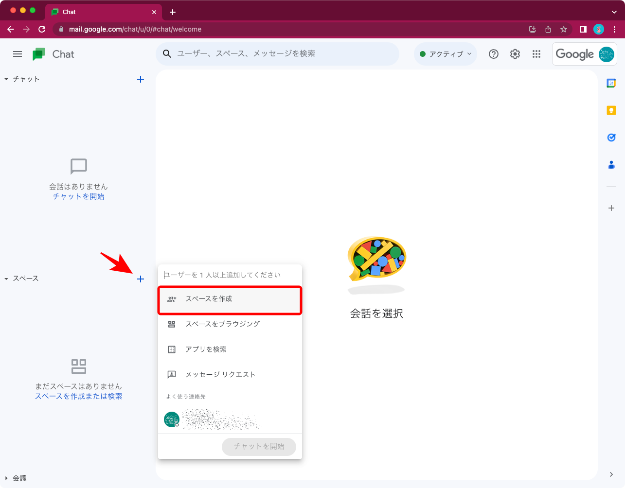 【GAS】Google Chatへ自動投稿するチャットボットの作り方 | トビネズミと一緒にジャンプ！
