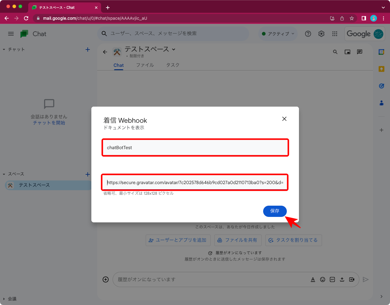 【GAS】Google Chatへ自動投稿するチャットボットの作り方 | トビネズミと一緒にジャンプ！