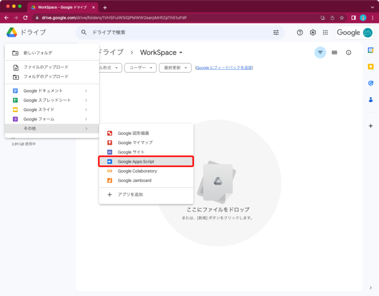 【GAS】Google Chatへ自動投稿するチャットボットの作り方 | トビネズミと一緒にジャンプ！