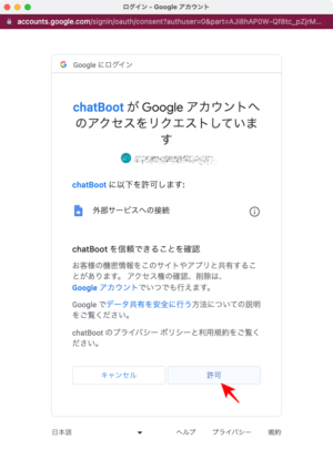 【GAS】Google Chatへ自動投稿するチャットボットの作り方 | トビネズミと一緒にジャンプ！