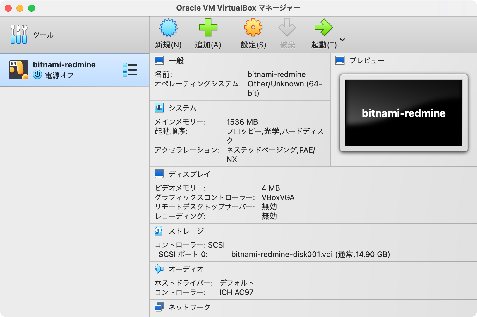 【redmine】bitnami Redmineの移行手順 トビネズミと一緒にジャンプ！