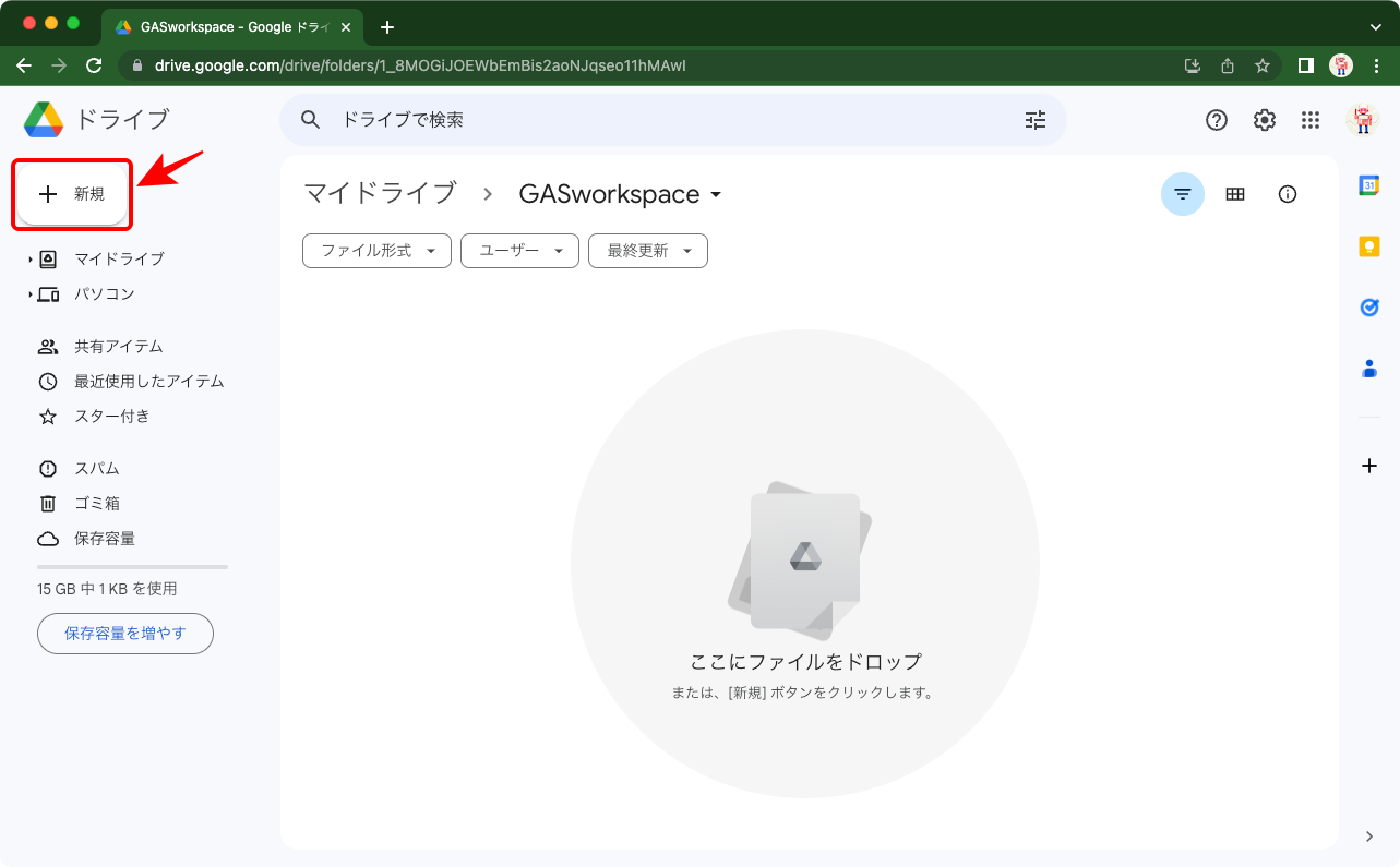 【GAS】Googleカレンダーを取得してGmailで送信する | トビネズミと一緒にジャンプ！