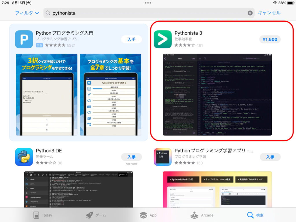 【Pythonista】iPadでPythonプログラミングができるアプリを紹介 | トビネズミと一緒にジャンプ！