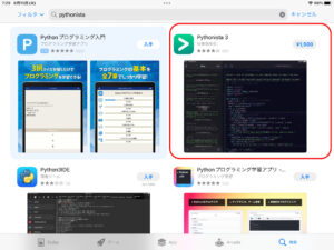 【Pythonista】iPadでPythonプログラミングができるアプリを紹介 | トビネズミと一緒にジャンプ！
