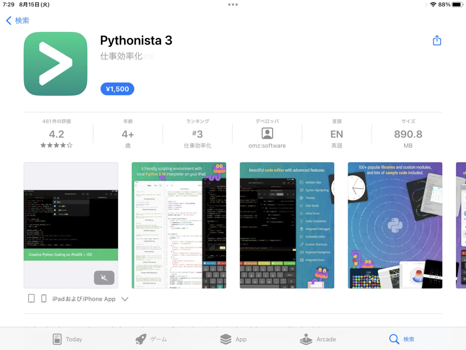 【Pythonista】iPadでPythonプログラミングができるアプリを紹介 | トビネズミと一緒にジャンプ！
