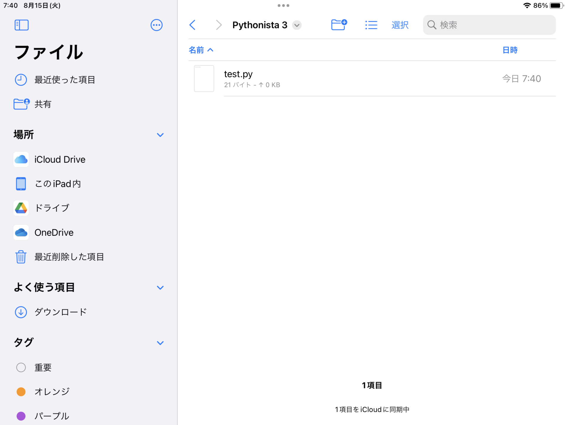 【Pythonista】iPadでPythonプログラミングができるアプリを紹介 | トビネズミと一緒にジャンプ！